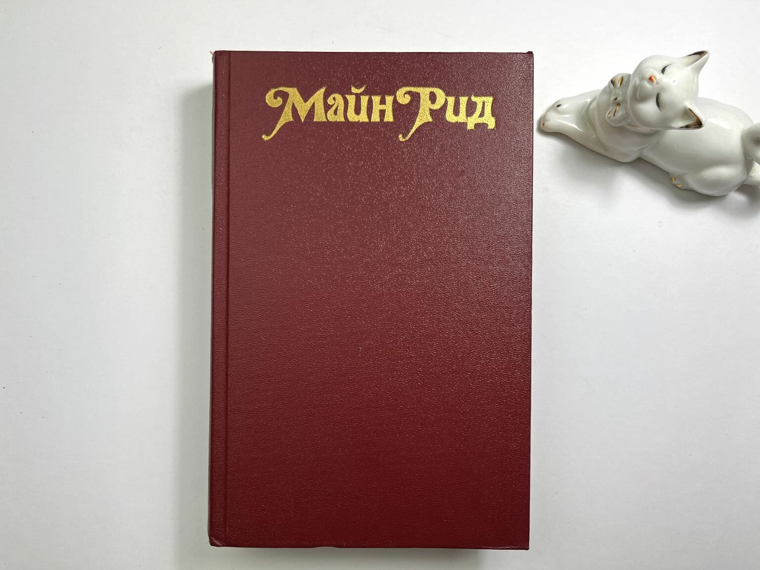 Белый вождь. Квартеронка. Романы