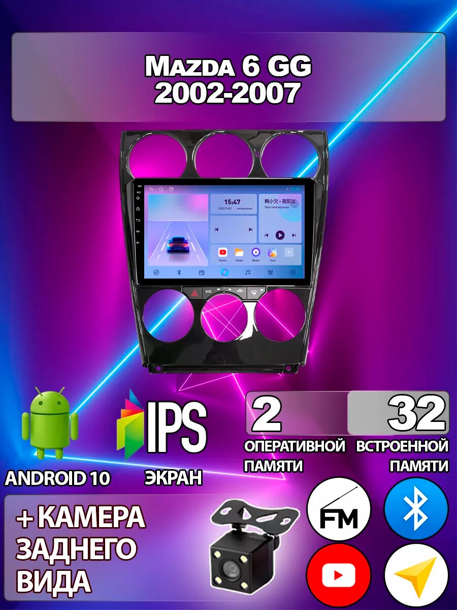 Магнитола TS7 для Mazda 6 GG 2002-2007
