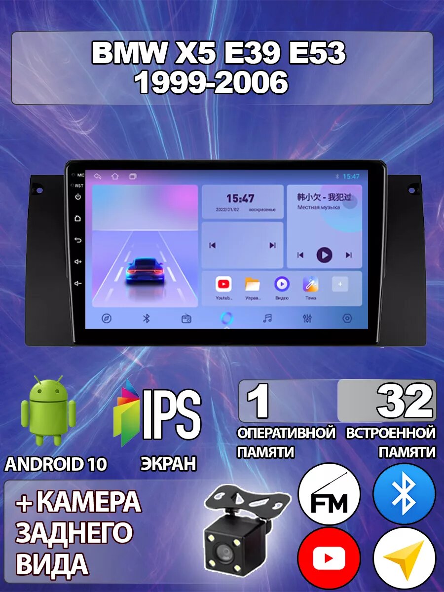 Магнитола TS7 BMW X5 E39 E53 1999-2006 1/32Gb