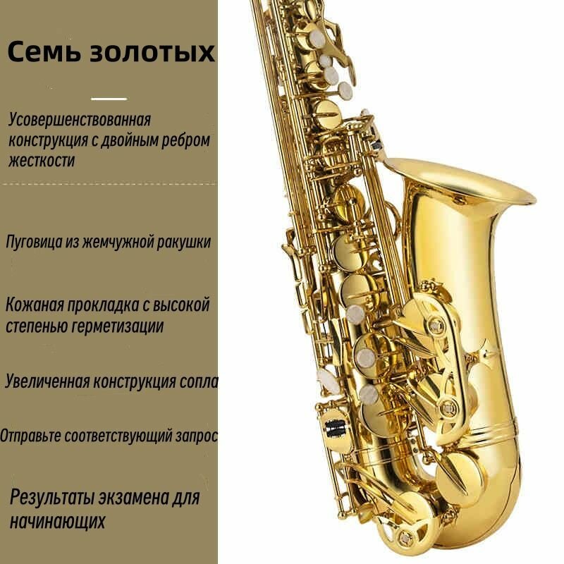 Ми-бемоль альт-саксофон, духовой удар, золотой саксофон Eb с чехлом