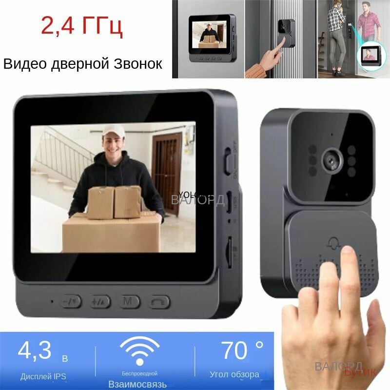 2.4G Визуальная камера дверного звонка, Беспроводной звонок