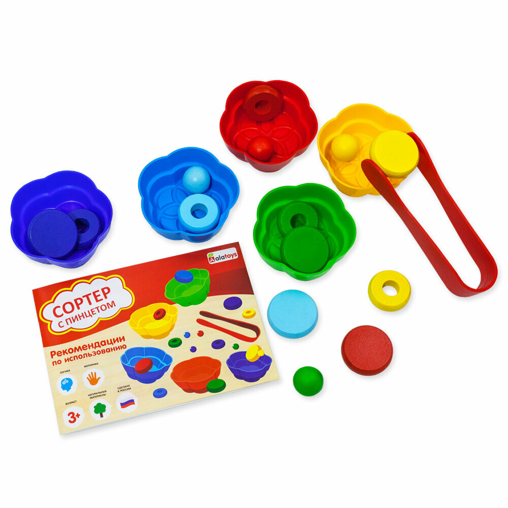 Сортер с пинцетом "Стаканчики"