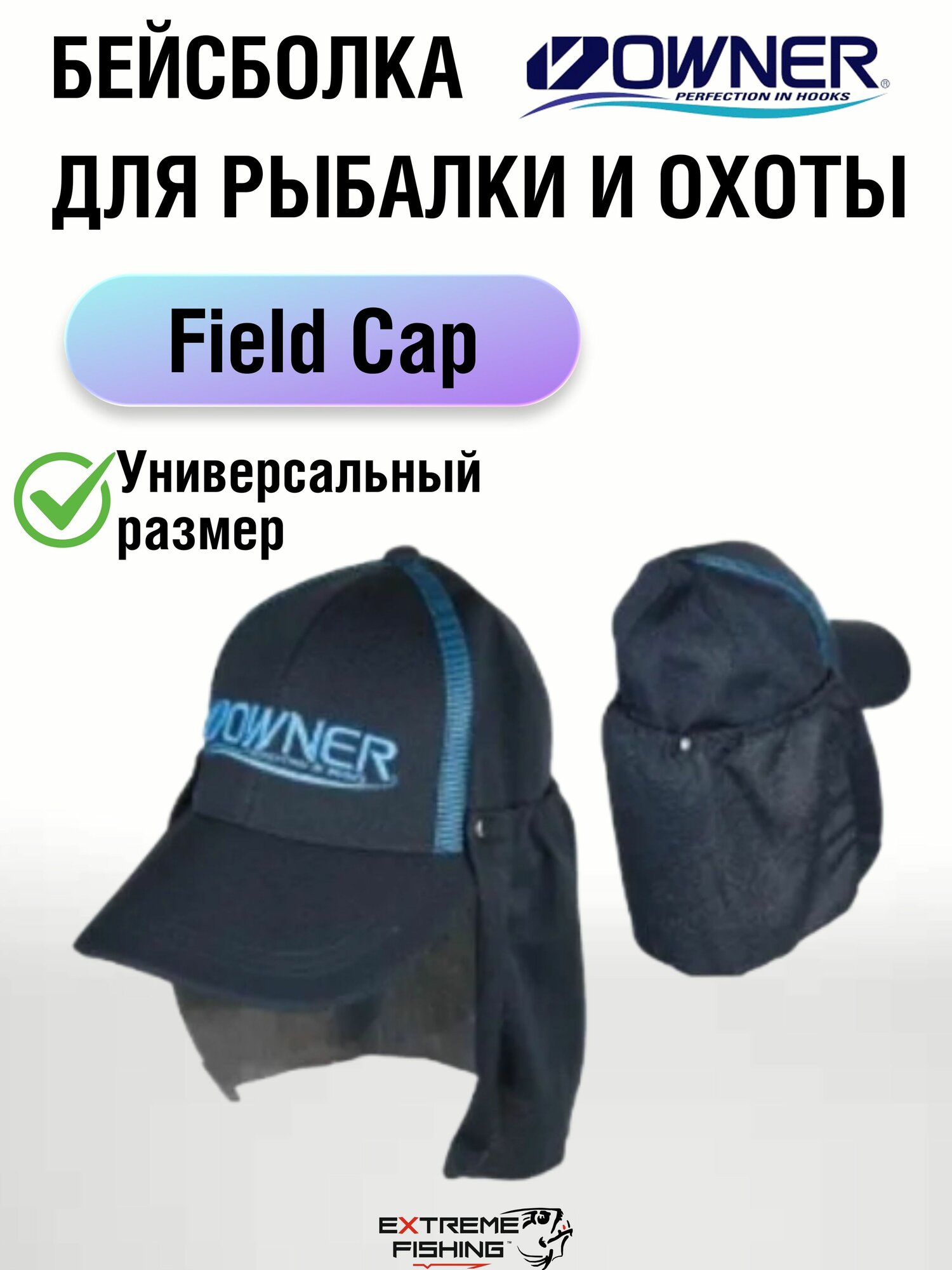 Кепка Owner "Field Cap", универсальная, солнцезащитная, Navy