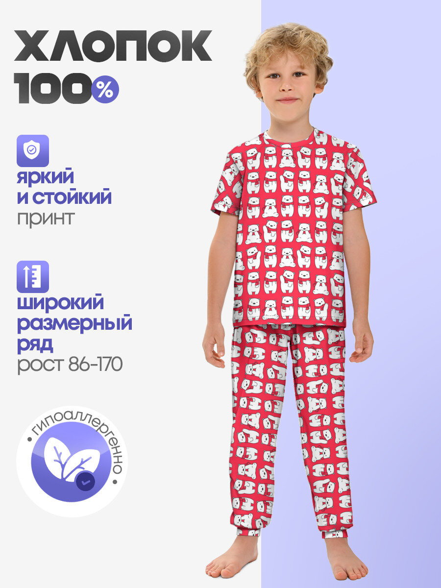 Пижама Медведи