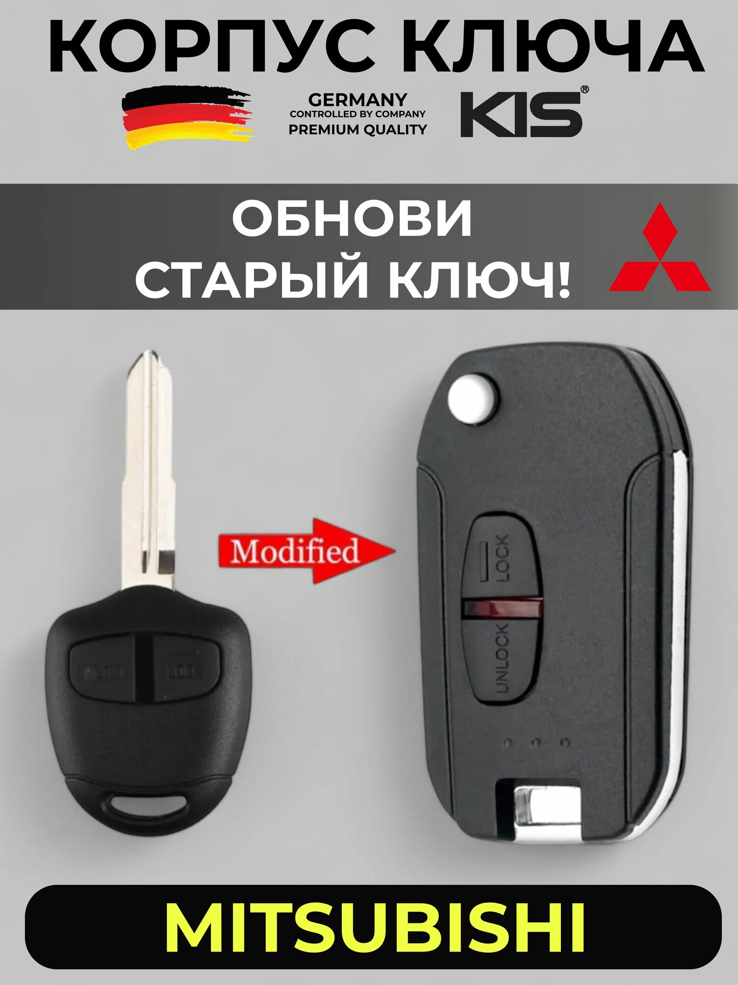 Модернизированный корпус ключа Mitsubishi левое лезвие 2 кнопки арт. MI-M05
