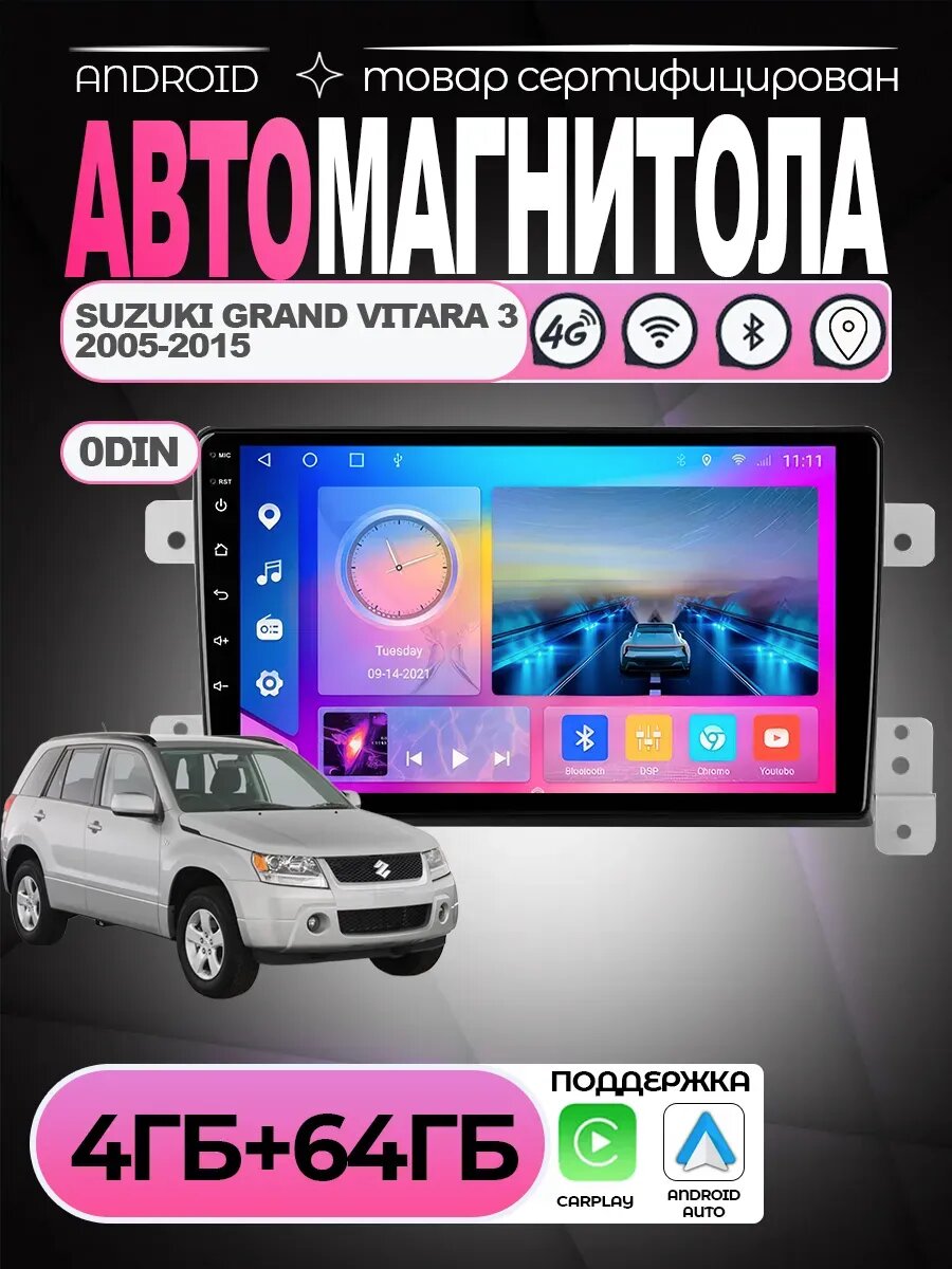 Магнитола TS18 PRO Suzuki Grand Vitara 3 2005-2015 4/64 Gb, Bluetooth, FM/AM, GPS