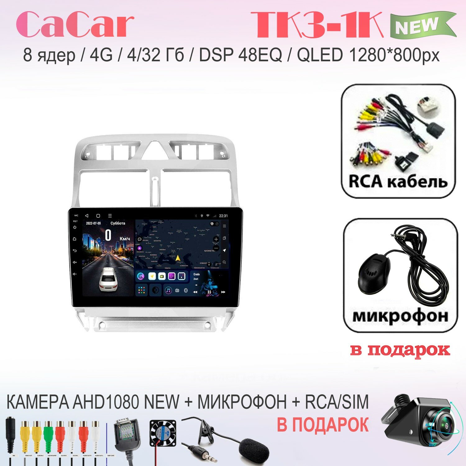 Андроид Магнитола CaCar TK3 Peugeot Пежо 307