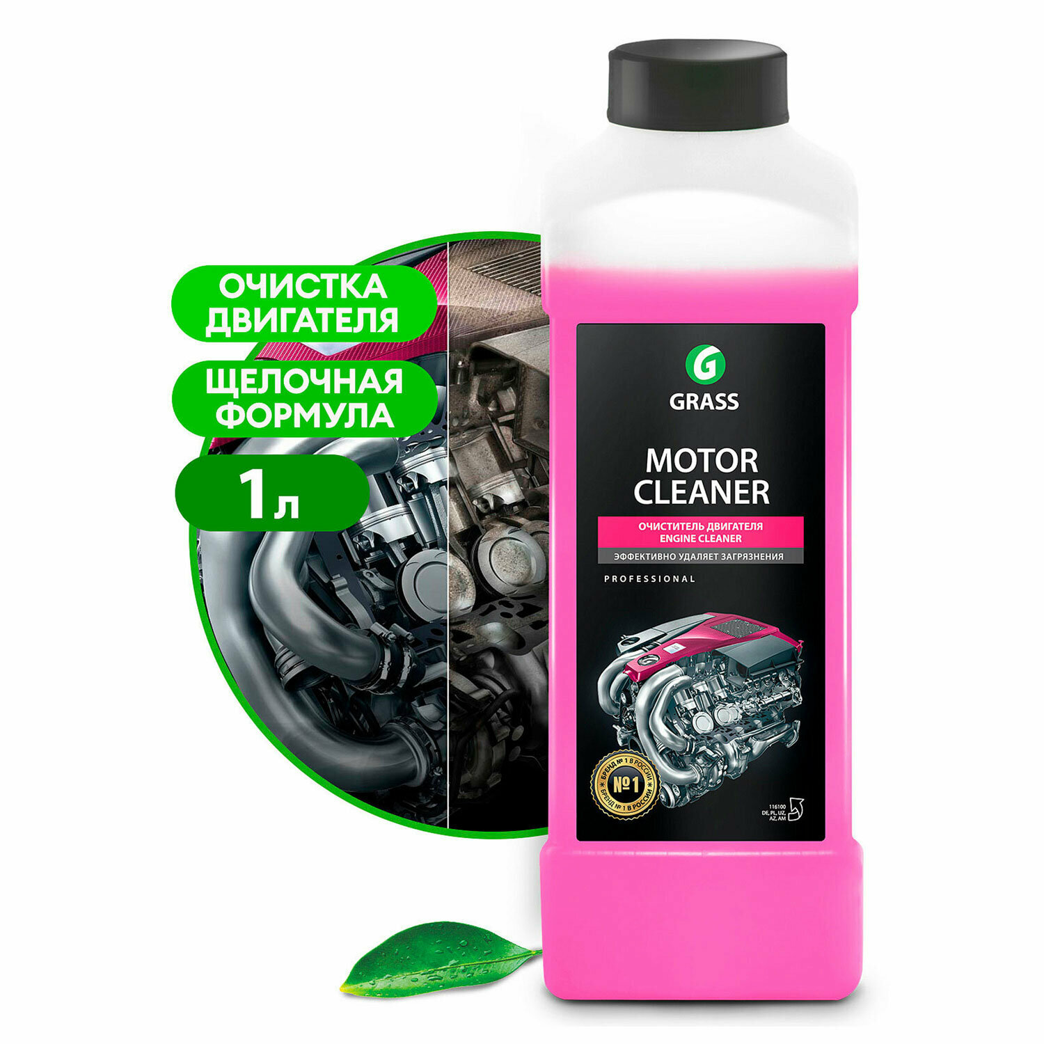 Комплектация 2 шт. Средство для очистки двигателя 1 л GRASS MOTOR CLEANER, щелочное, концентрат