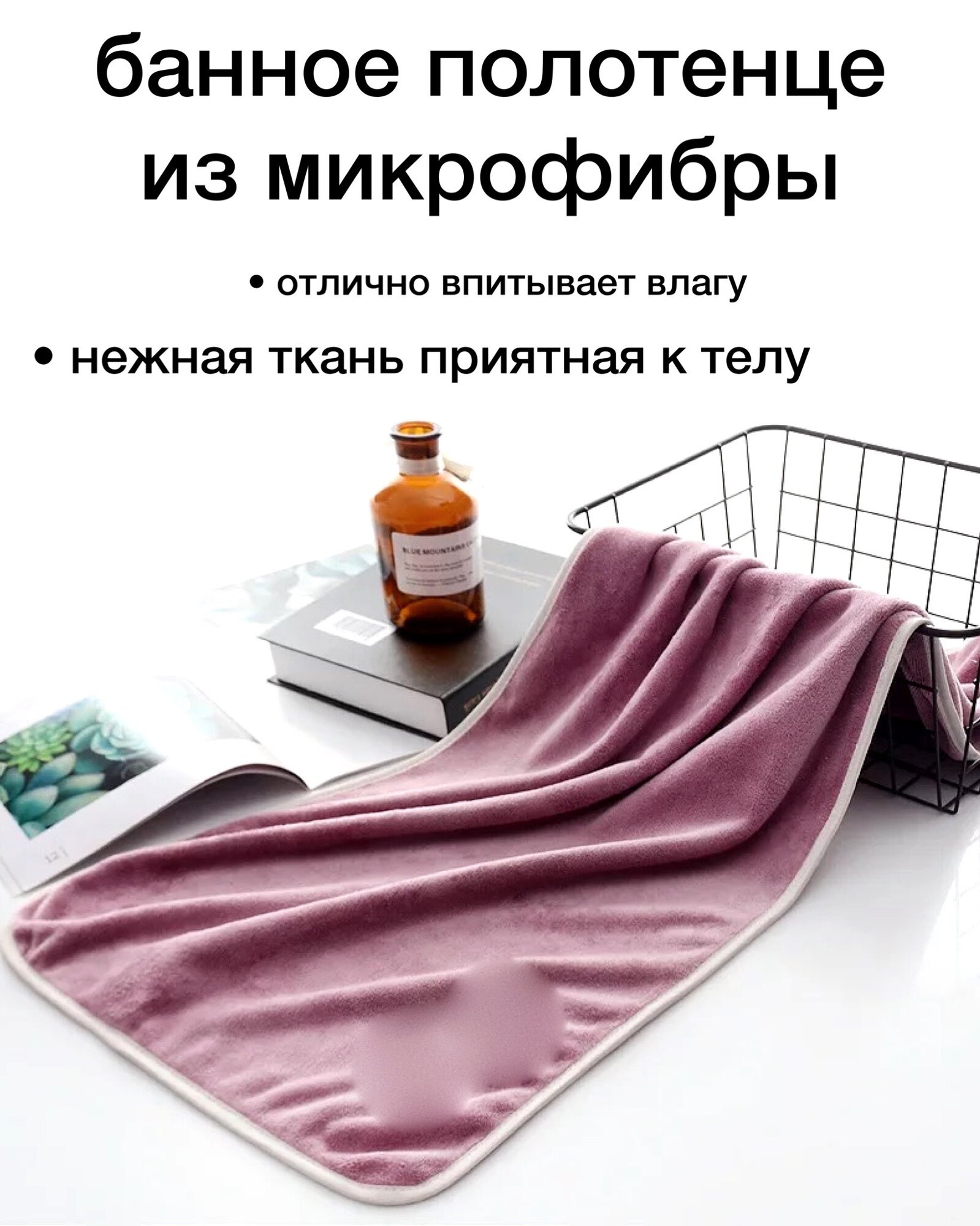 Полотенце банное пляжное подарок