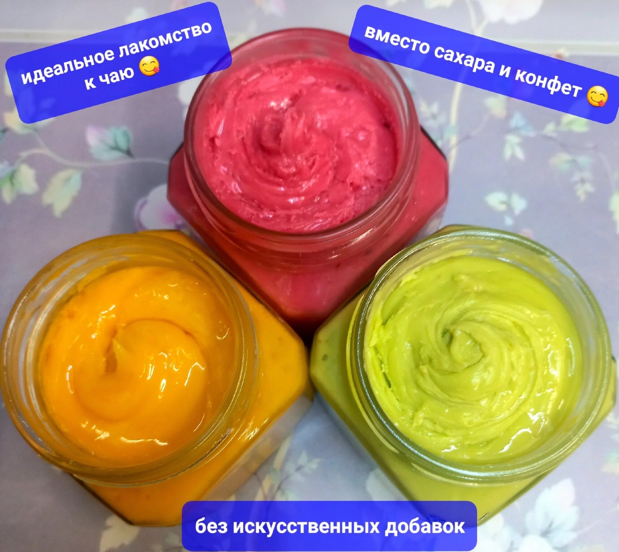 Крем-мёд в трёх баночках, с малиной-земляникой, с манго, с имбирём-лаймом, по 0,330гр.