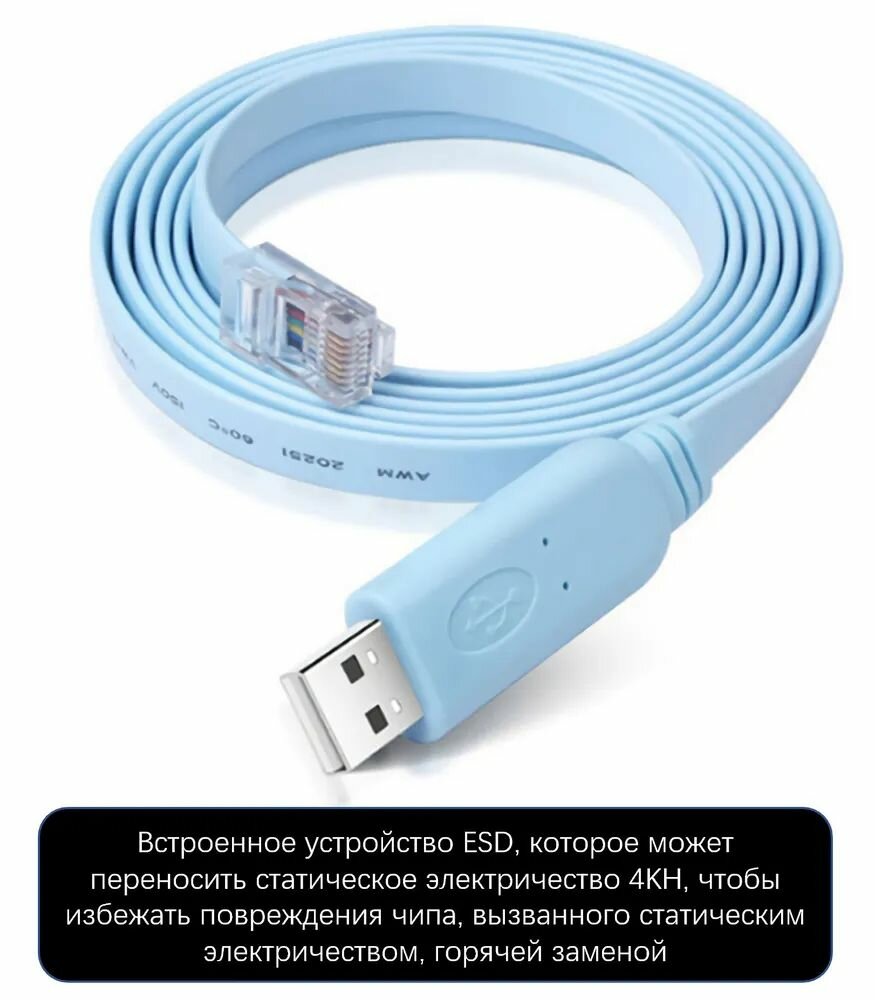 USB RJ45 консольный кабель/Console Cabel 1.8M