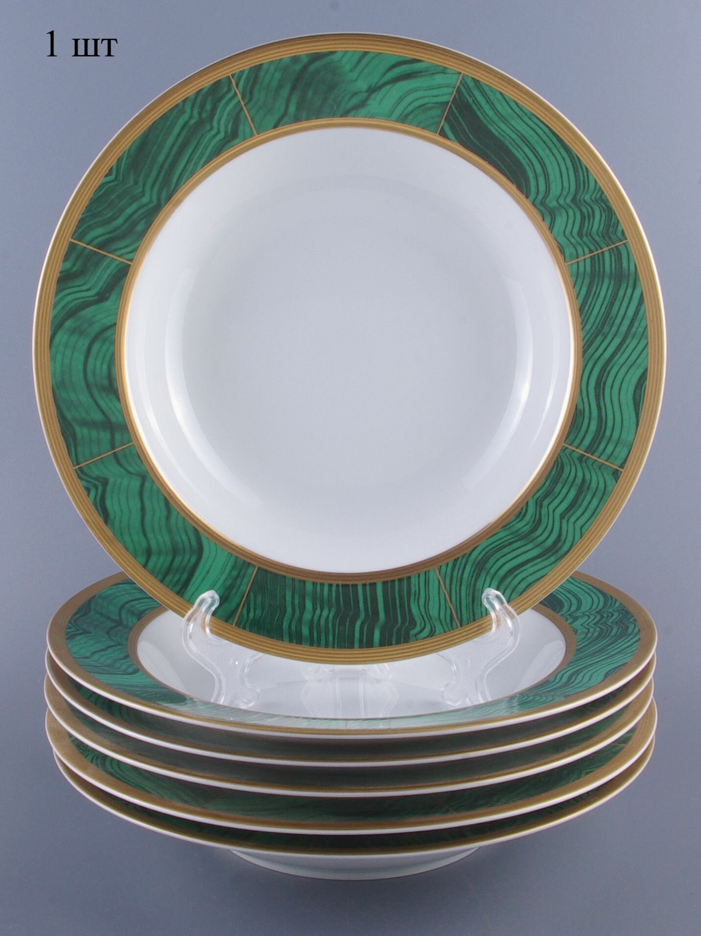 Фаберже. Тарелка глубокая обеденная для супа/салата "Малахитовый павильон" 1 штука. Фарфор, роспись, деколь. Faberge, Франция-Япония, конец XX века.