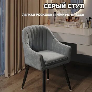 Кресло из фланели с латексом для комфортного отдыха и работы