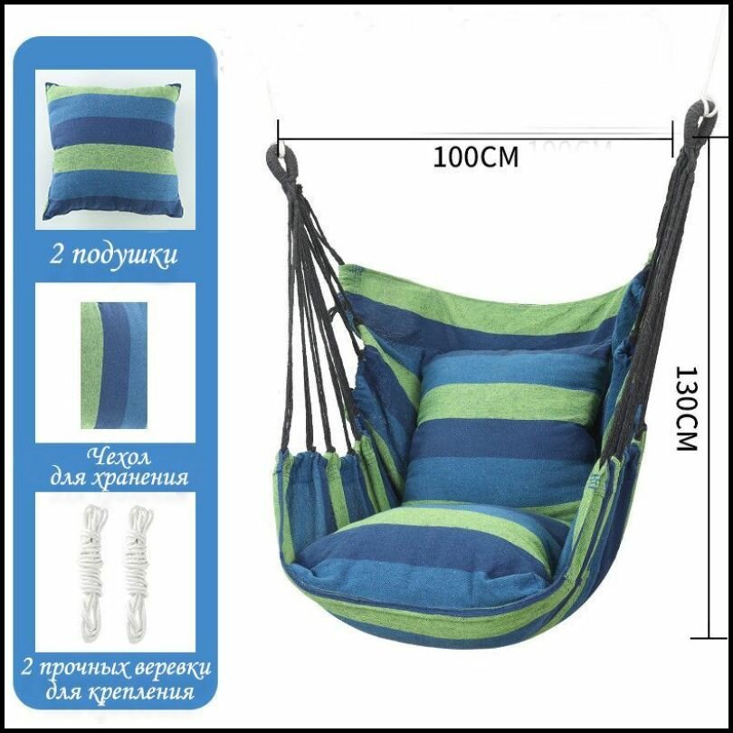 Подвесное кресло садовое