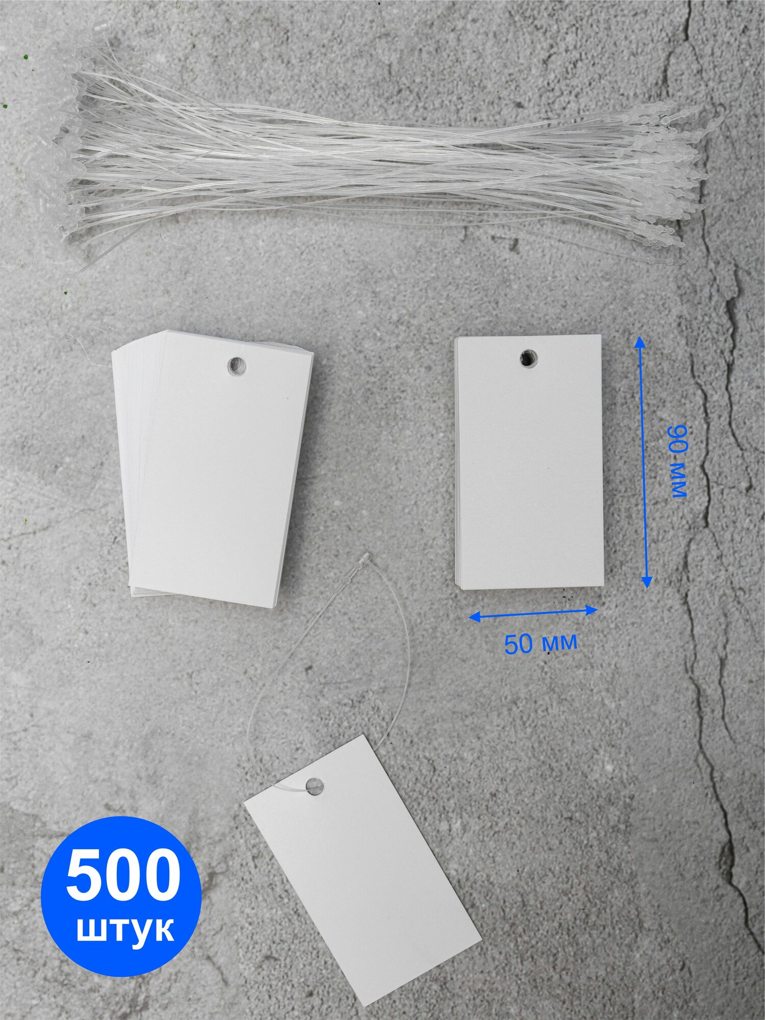 Бирки из мелованного картона 50х90 мм. с пластиковым подвесом - 500 шт.