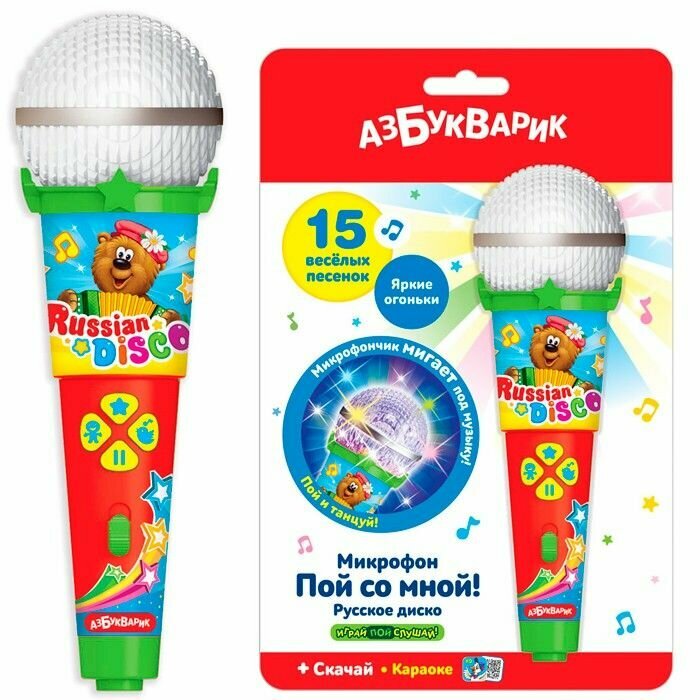 Микрофон Азбукварик Русское диско (Пой со мной!) (28165-0)