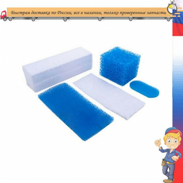 Набор HEPA- фильтров для пылесоса Thomas TWIN