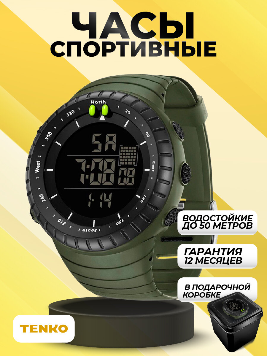 Наручные часы