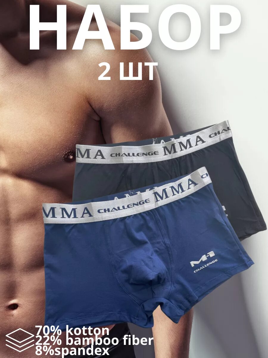 Трусы