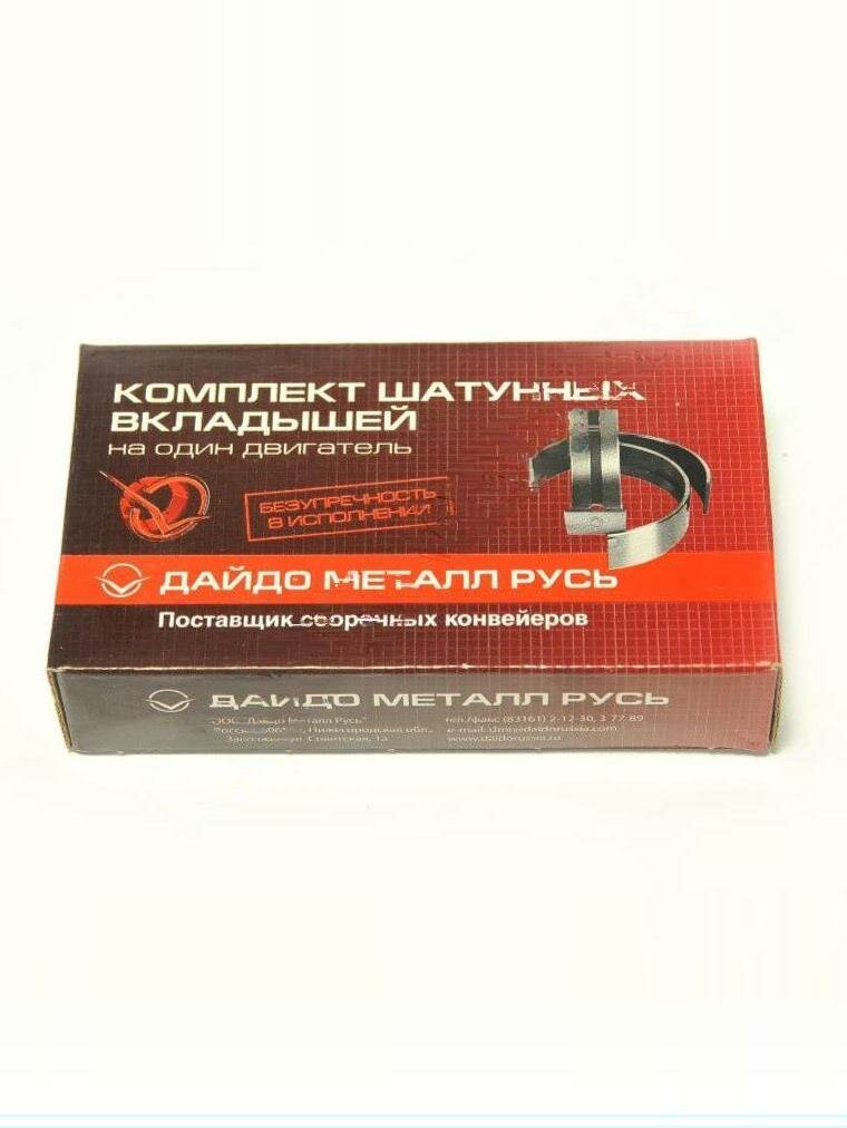 Вкладыши шатунные 1,5 дв.402, к-т, ЗМЗ, 24-1000104-КР