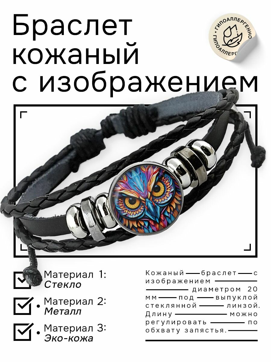 Браслет, металл, стекло