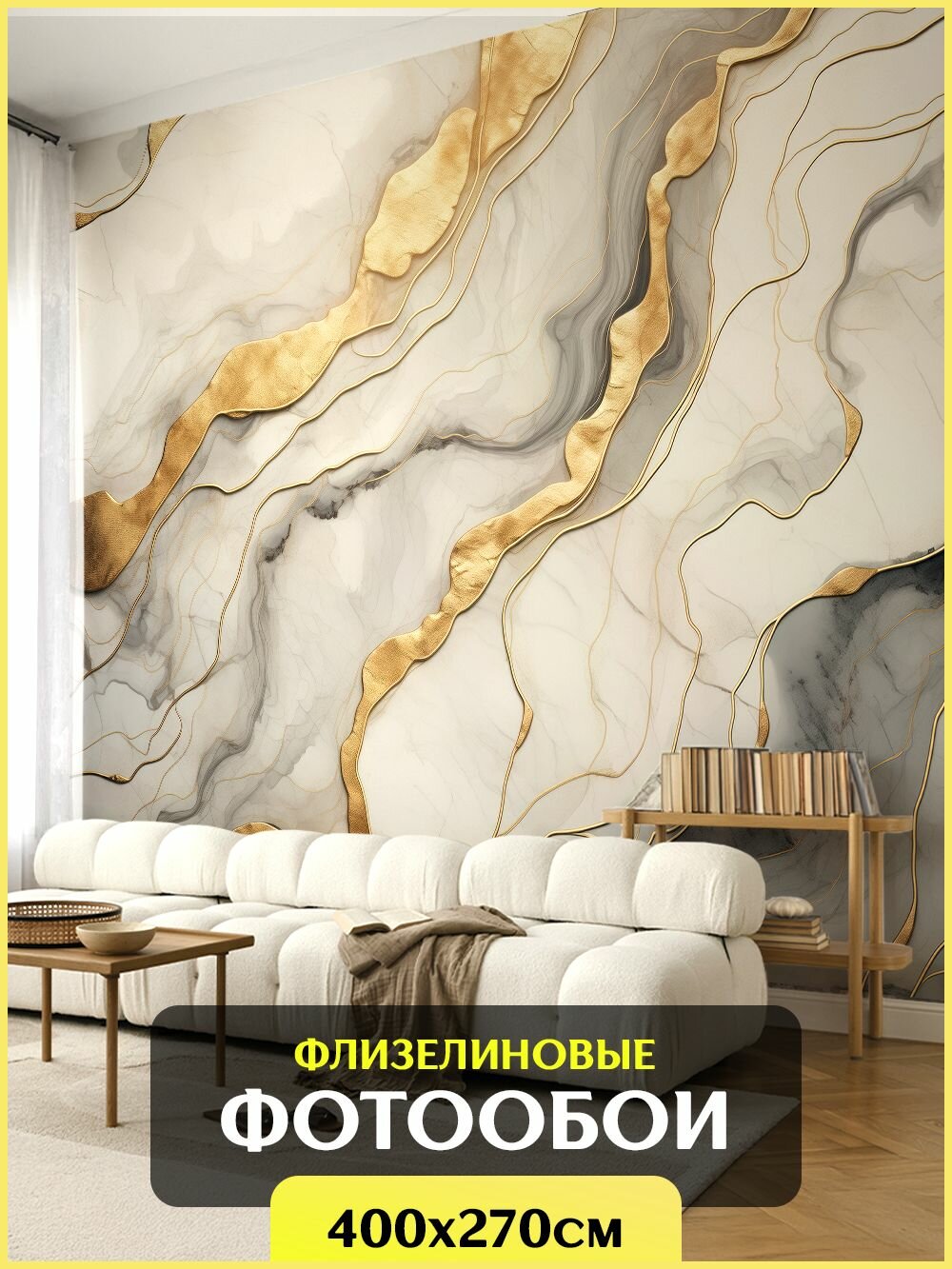 Фотообои на стену флизелиновые 3d 400х270 см "Мрамор"