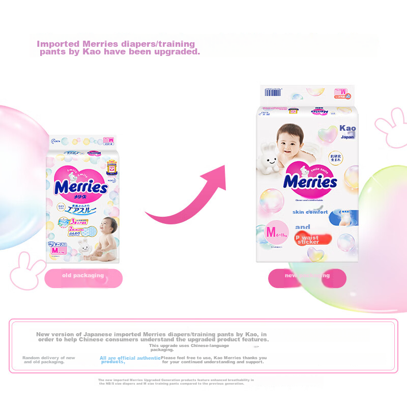 Kao Maowei Shu Classic Series Diapers, M Size, 64 Pieces (6-11kg), Medium-Sized Baby Diapers, Soft, Extra Absorbent