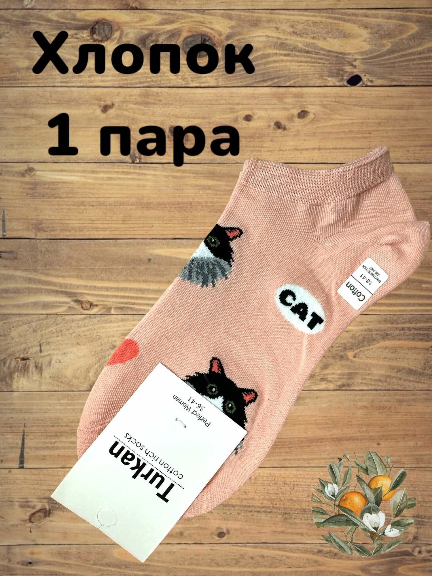 Носки базовый