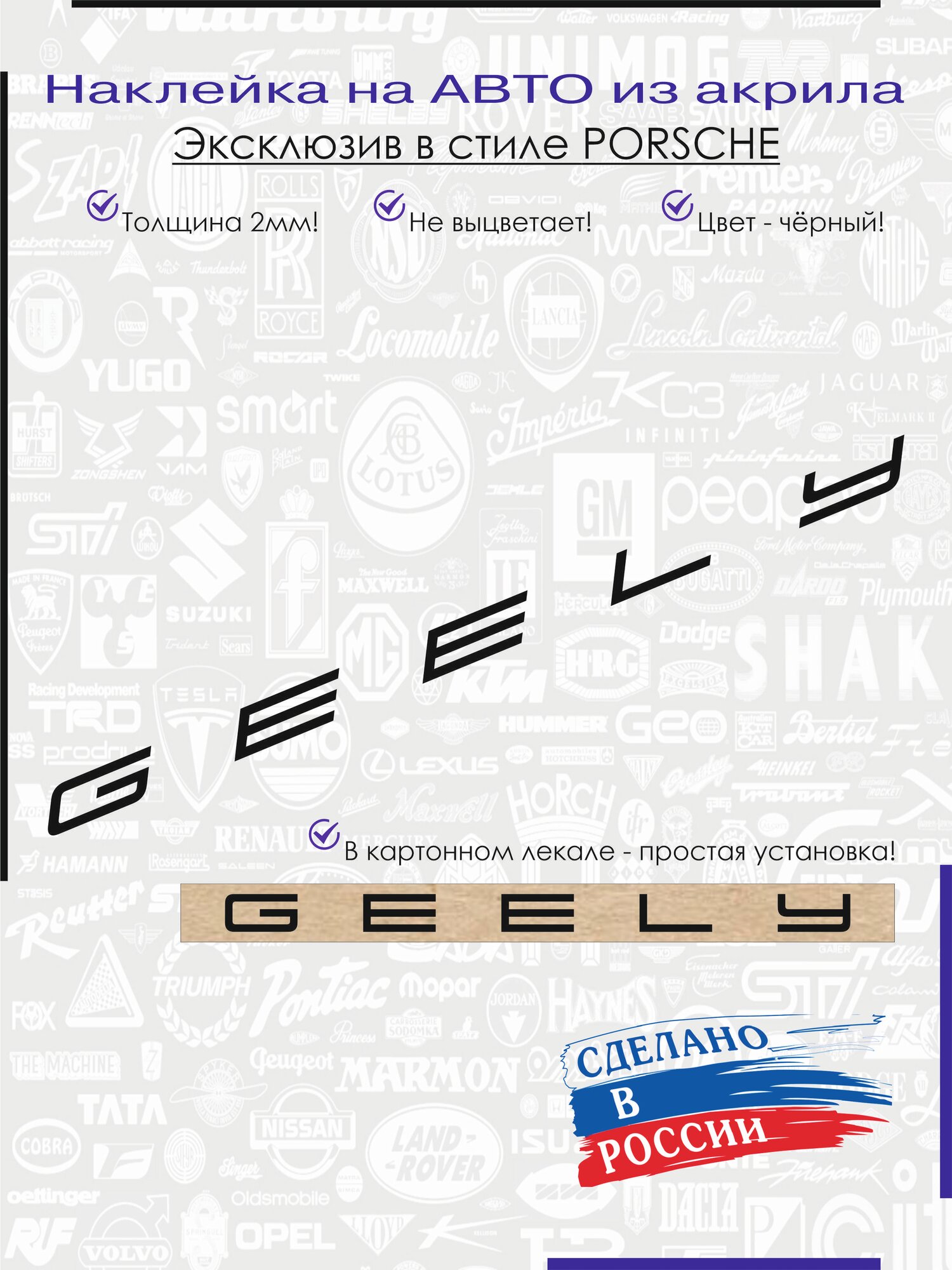 Орнамент-шильдик (эмблема, наклейка на авто и др.) в стиле Porsche/Порше для Geely / Джили черный