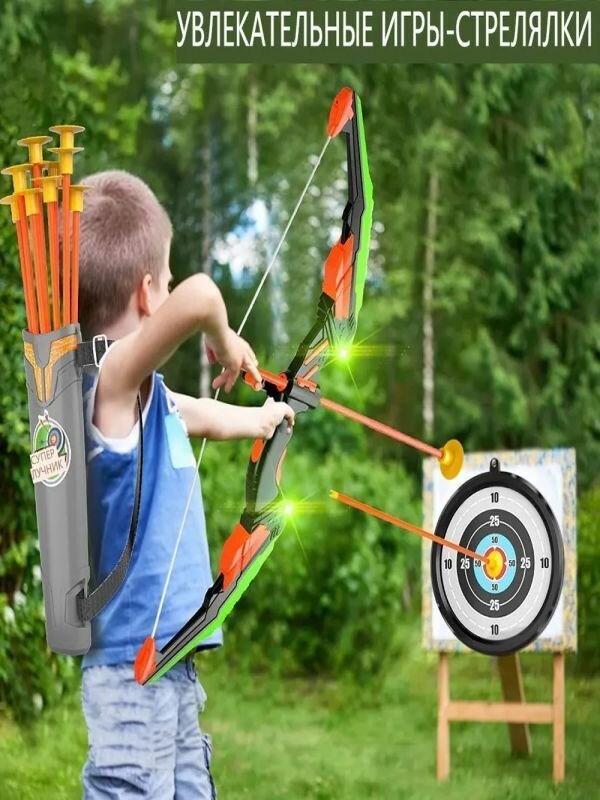 Детский лук и стрела со светодиодной подсветкой, включает в себя 10 стрел на присоске, мишень и колчан