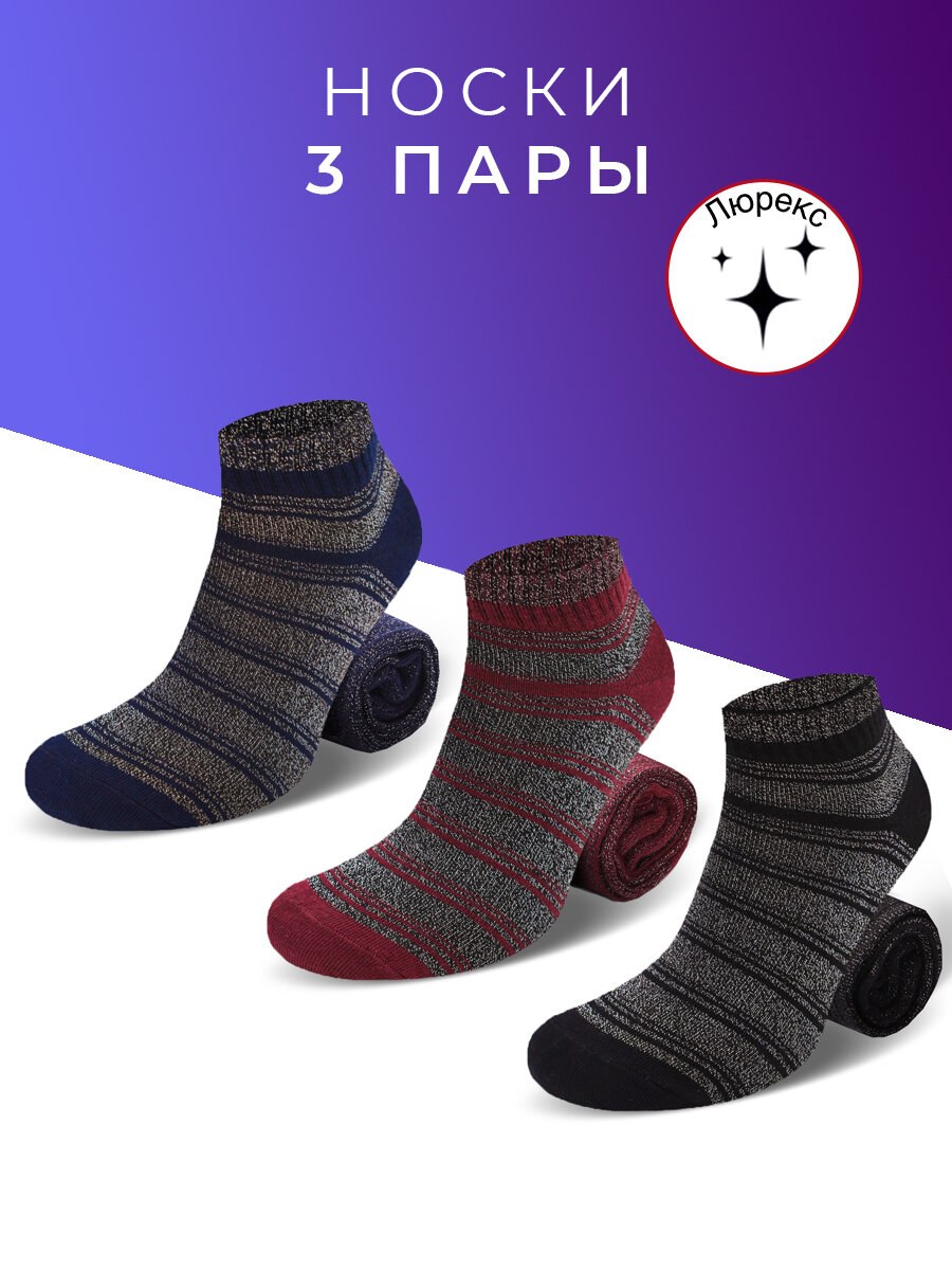 Носки, комплект