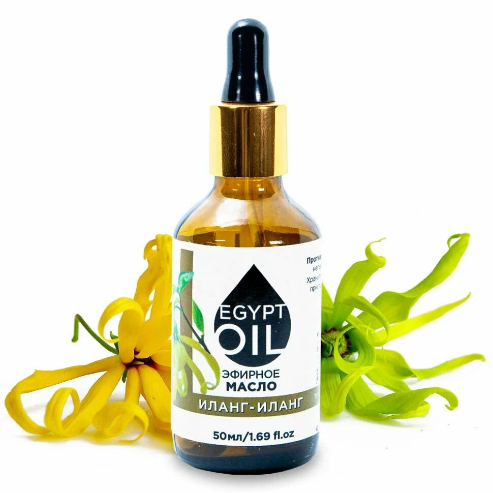 Эфирное масло EgyptOil иланг-иланг, 50 мл