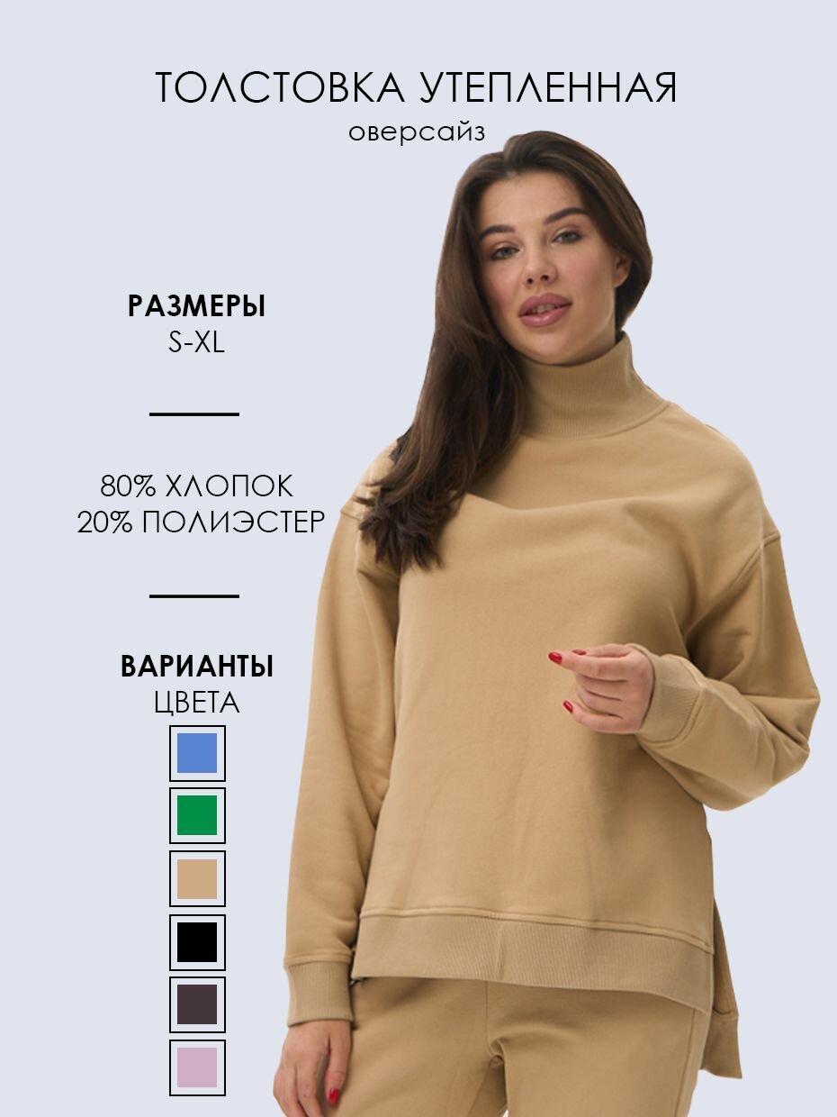 Толстовка