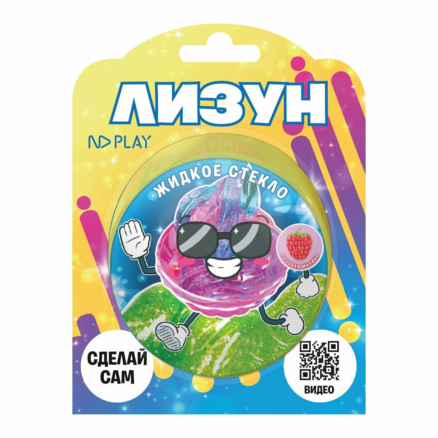 Набор для опытов, Набор для создания слайма, лизун жидкое стекло. Голубая ягода