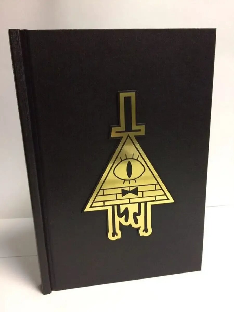 Скетчбук - Дневник Билла (черная обложка)