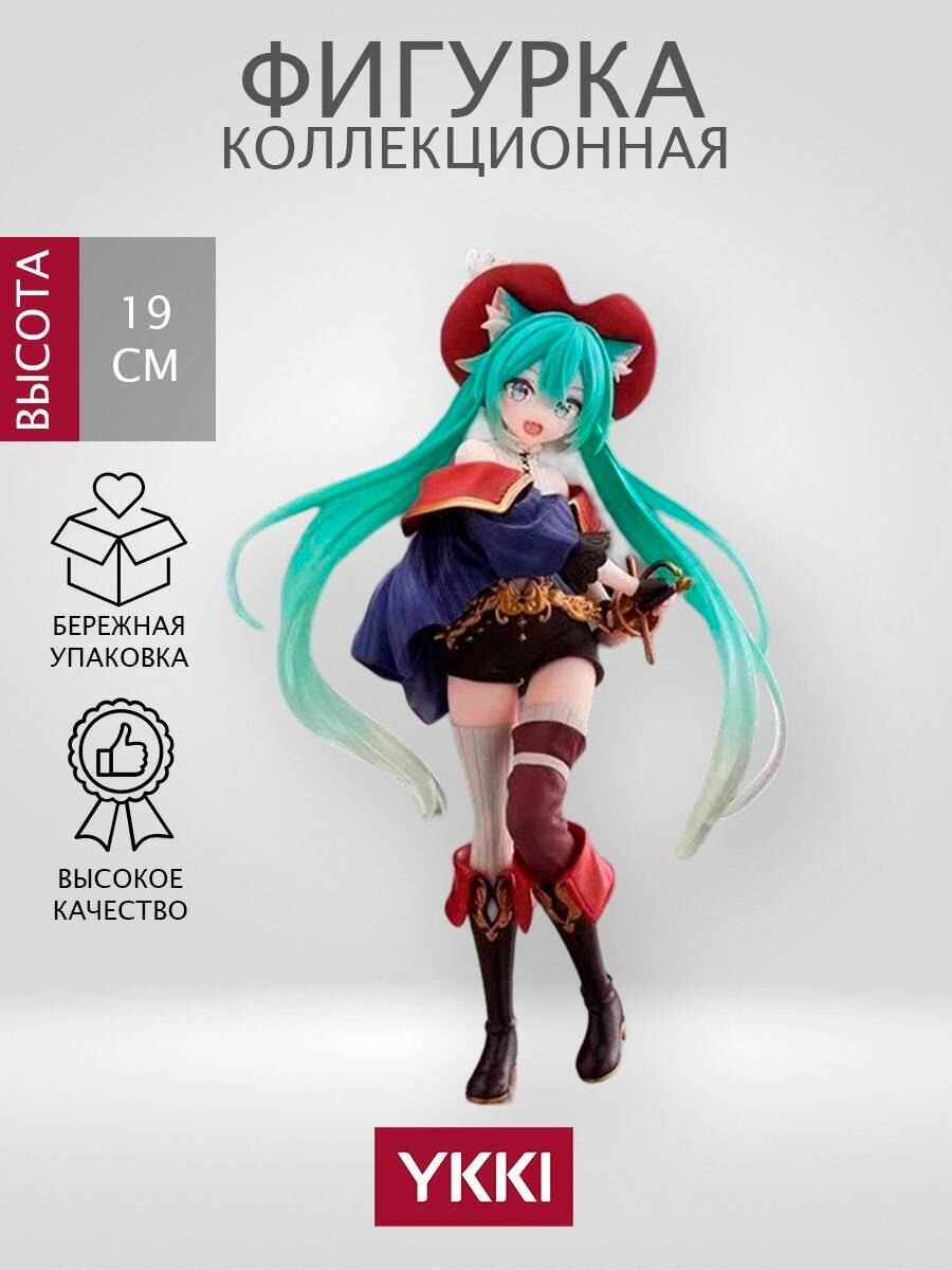 Коллекционная фигурка Хацунэ Мику в образе кота в сапогах 19 см, детализированный дизайн для фанатов аниме и поклонников творчества