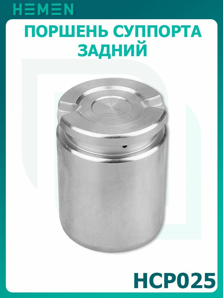 Поршень суппорта задний Audi A3 2003-, TT 2006-, VW Golf VI 2008- (HCP025)