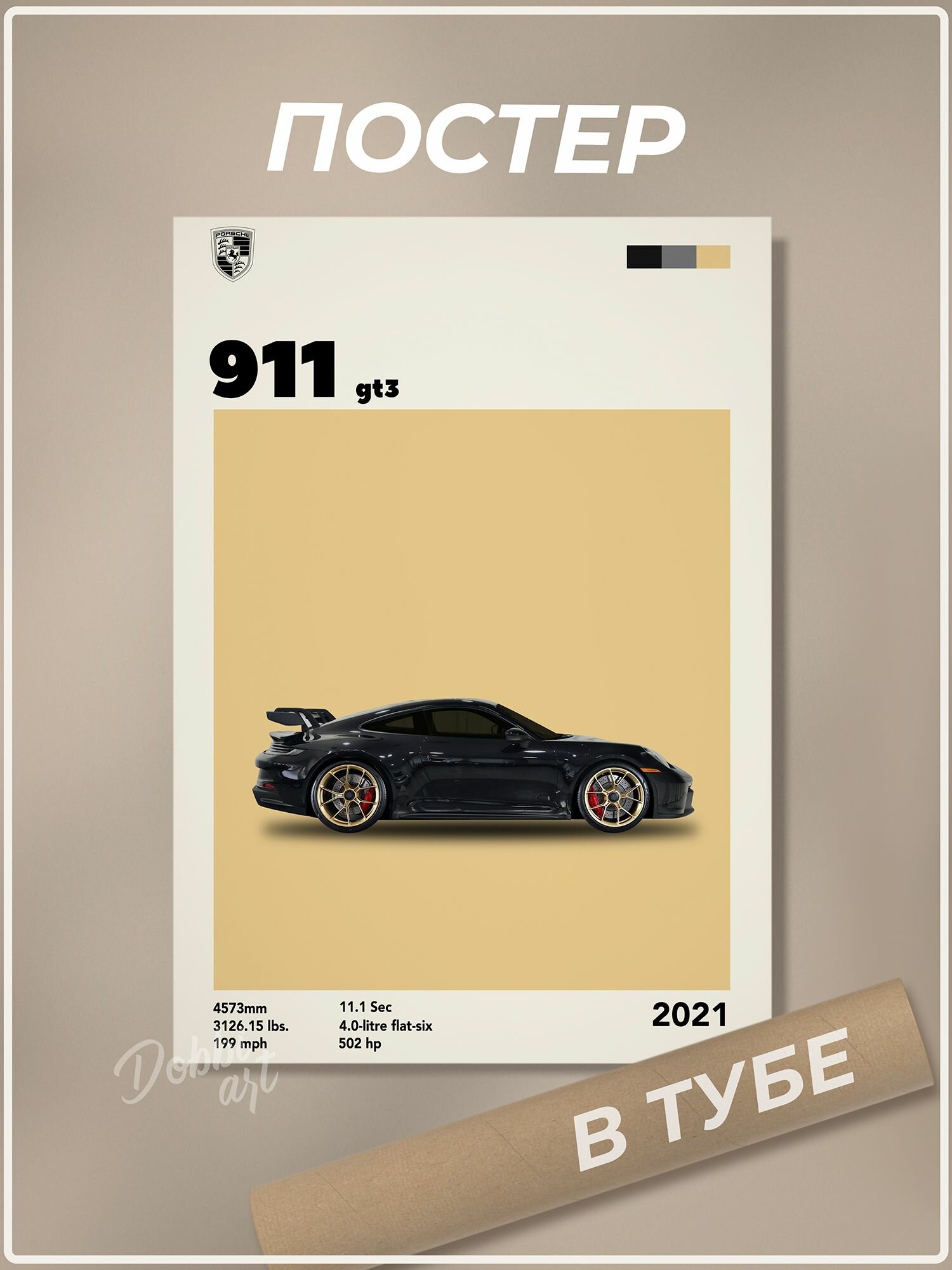 Постер 50х70 см Порше 911 Porshe без рамы/ Мотивационный стильный плакат для интерьера, машина, автомобиль