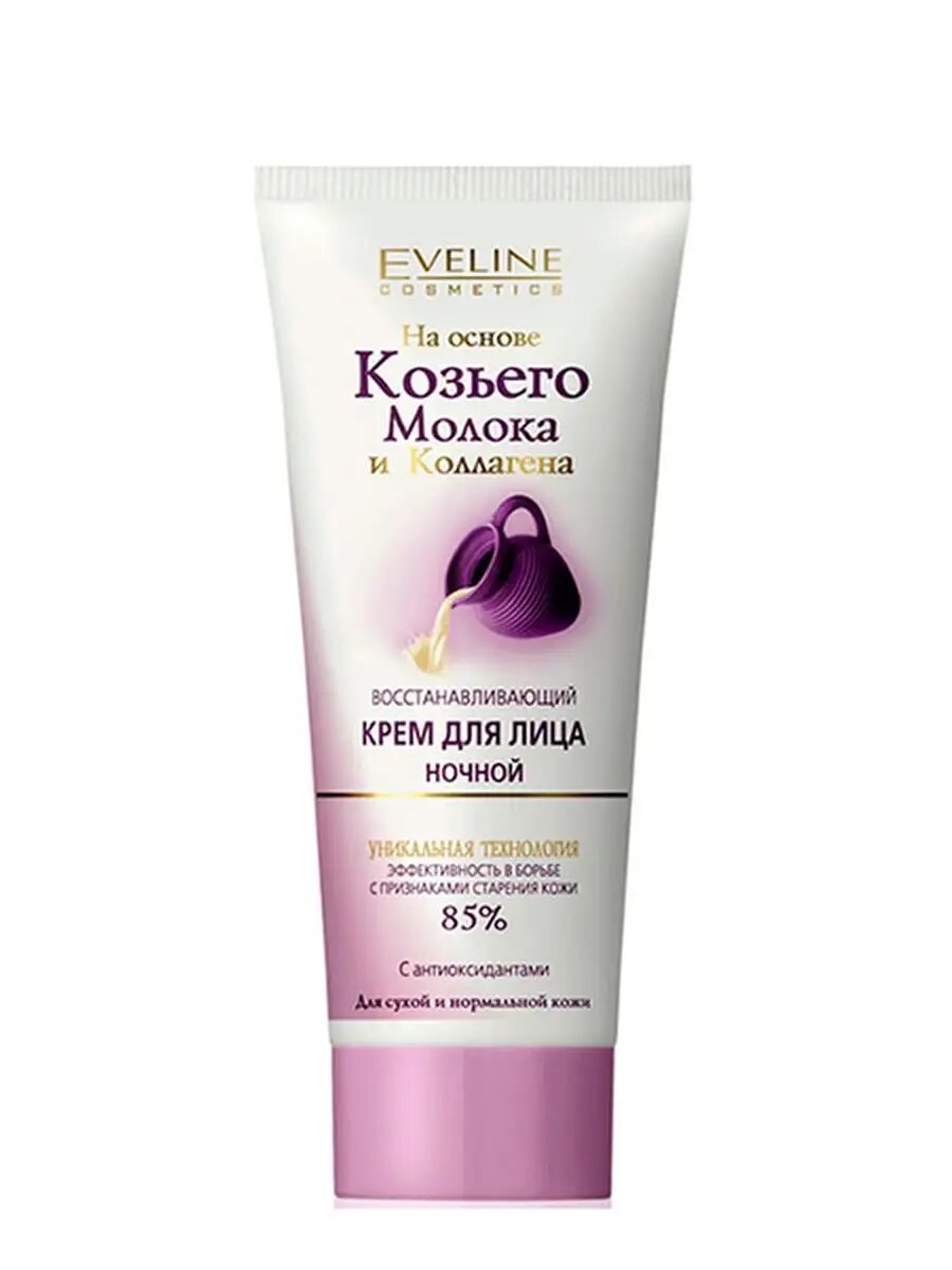 Восстанавливающий крем для лица ночной, 75мл
