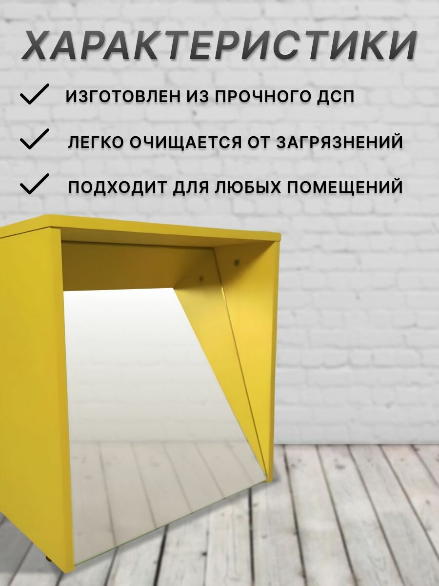 Столик-тумба с зеркалом 50х50 см, желтого цвета, материал ДСП — фото 1