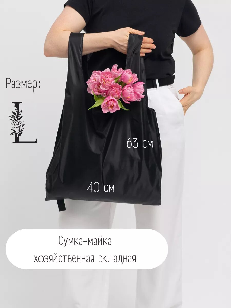 Сумка шоппер