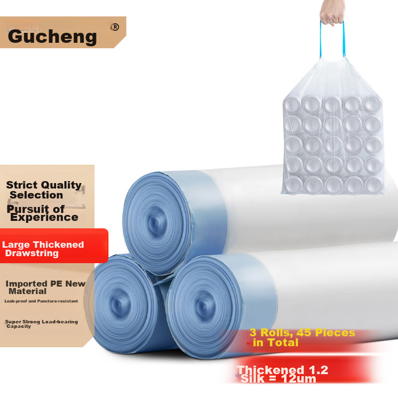 Большие мешки для мусора Gucheng на шнурках, 50*55 см* 3 рулона, 45 штук, толщиной 12 мкм, Бытовые, переносные, пластиковые пакеты на шнурках