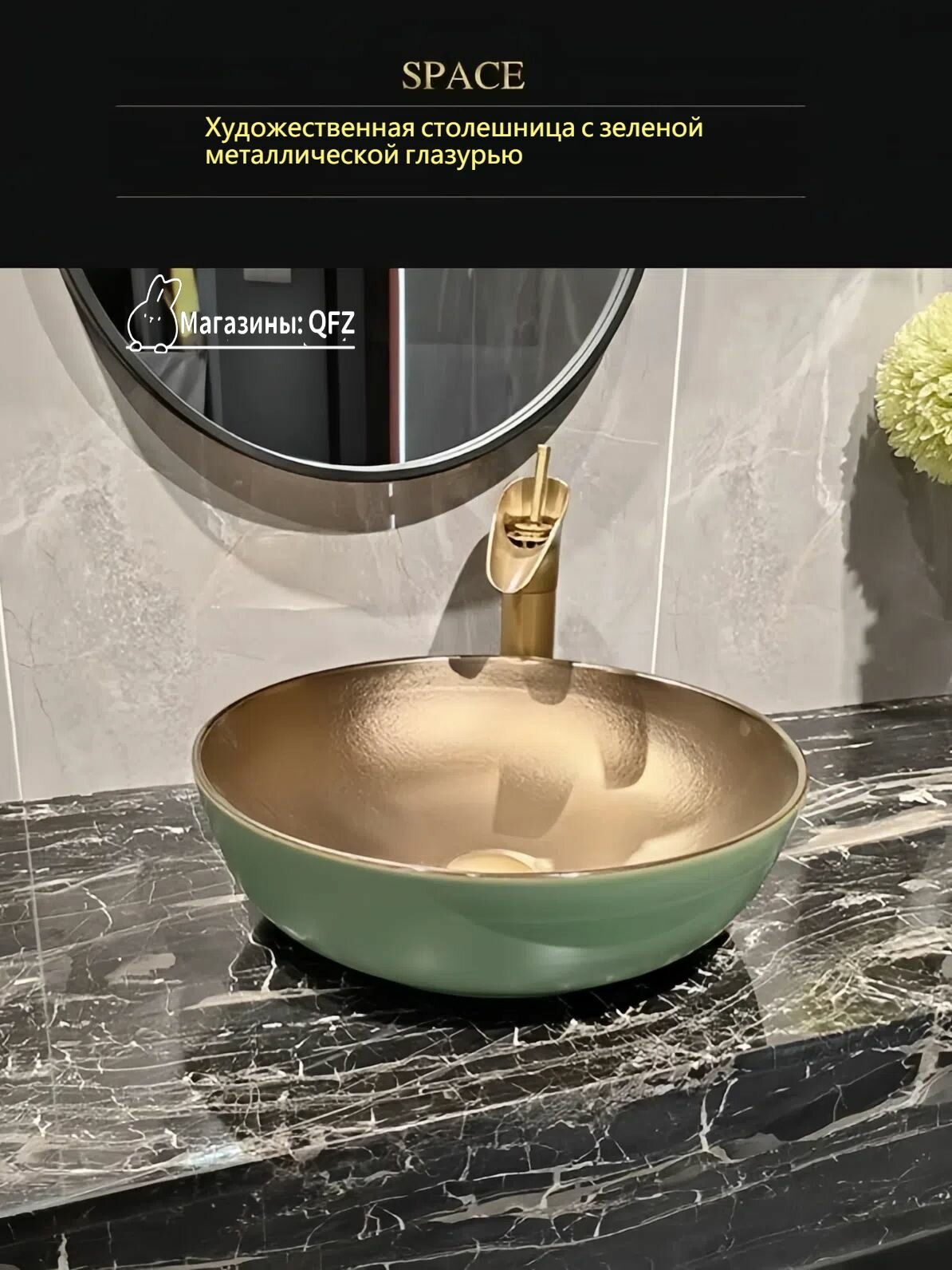 Раковина-столешница