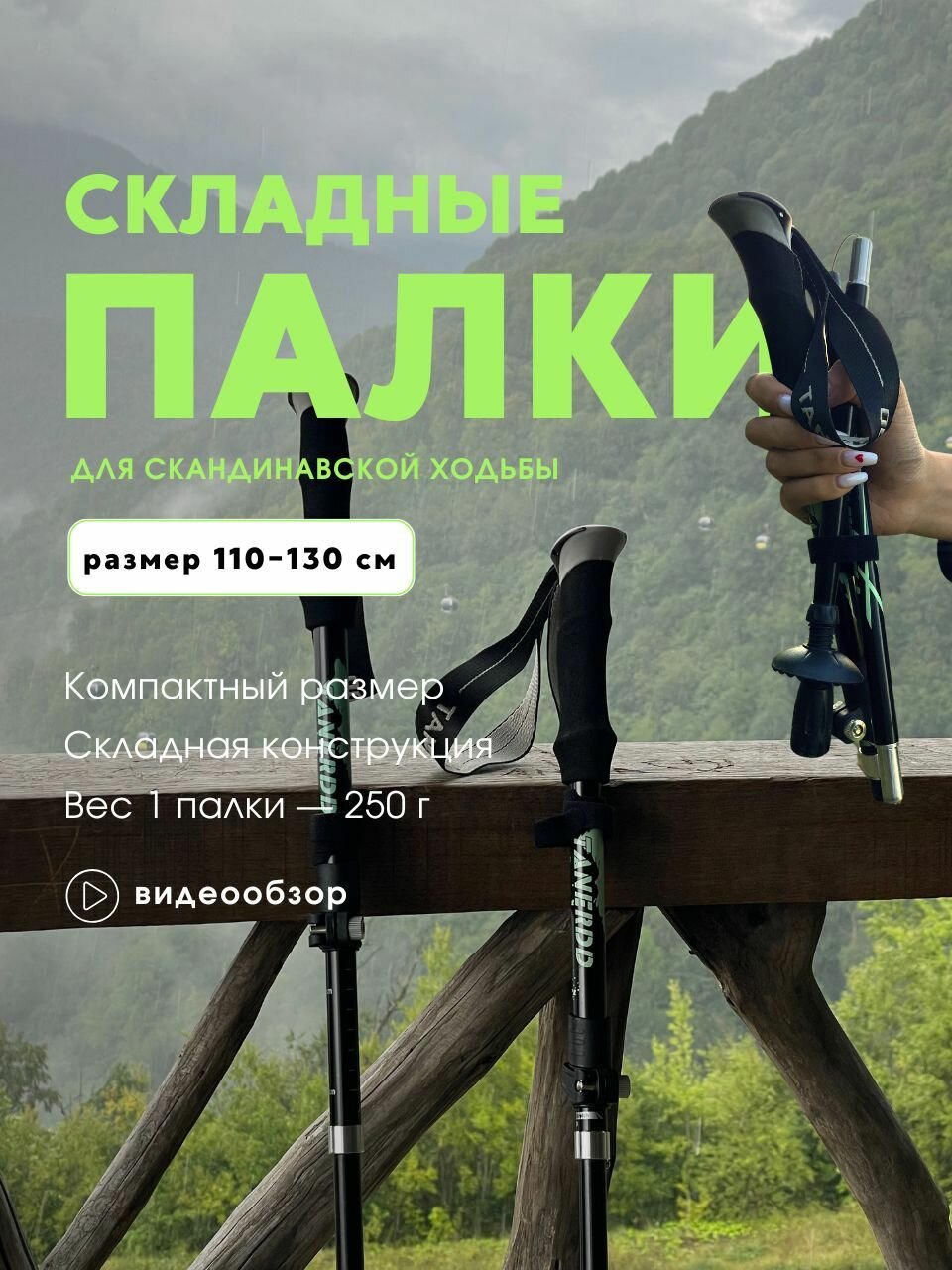 Палки для скандинавской ходьбы, алюминиевые, телескопические, черные