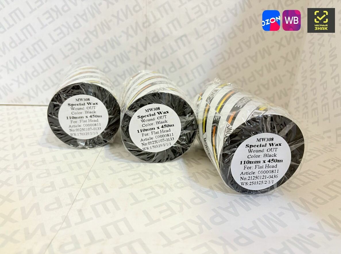 Красящая лента риббон Wax 110х450 (out x 1.0) 3 рулона в комплекте