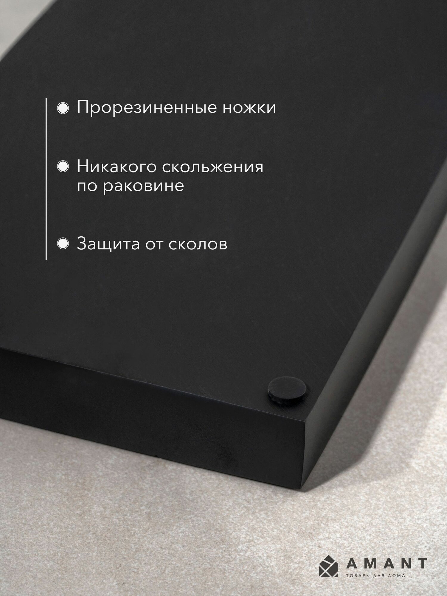 Декоративный поднос для ванной AMANT коллекция STONE BLACK цвет черный