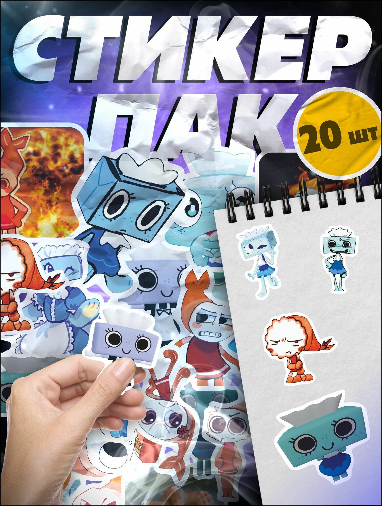 Наклейки на телефон стикеры на чехол Мир Денди roblox