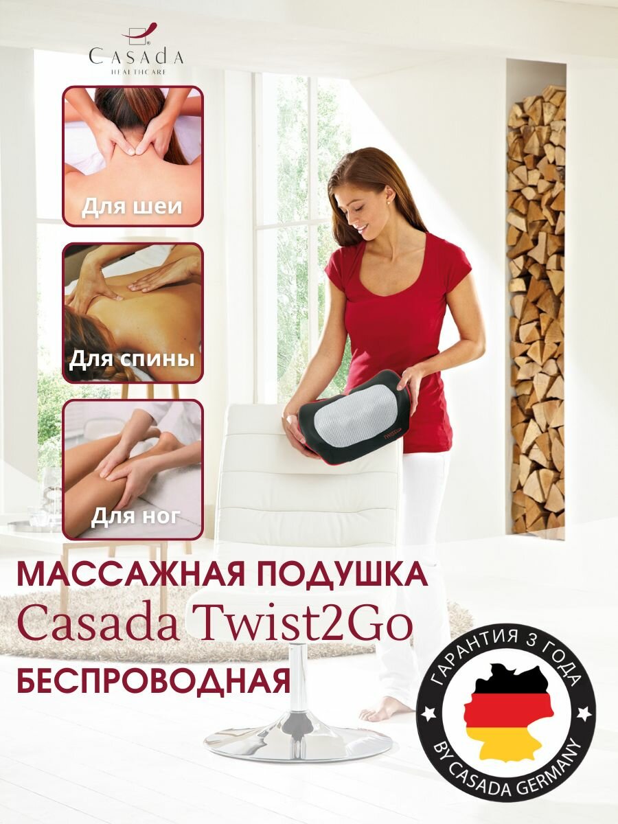 Массажная подушка Casada "Twist2Go", для шеи и спины, беспроводная, аккумуляторная