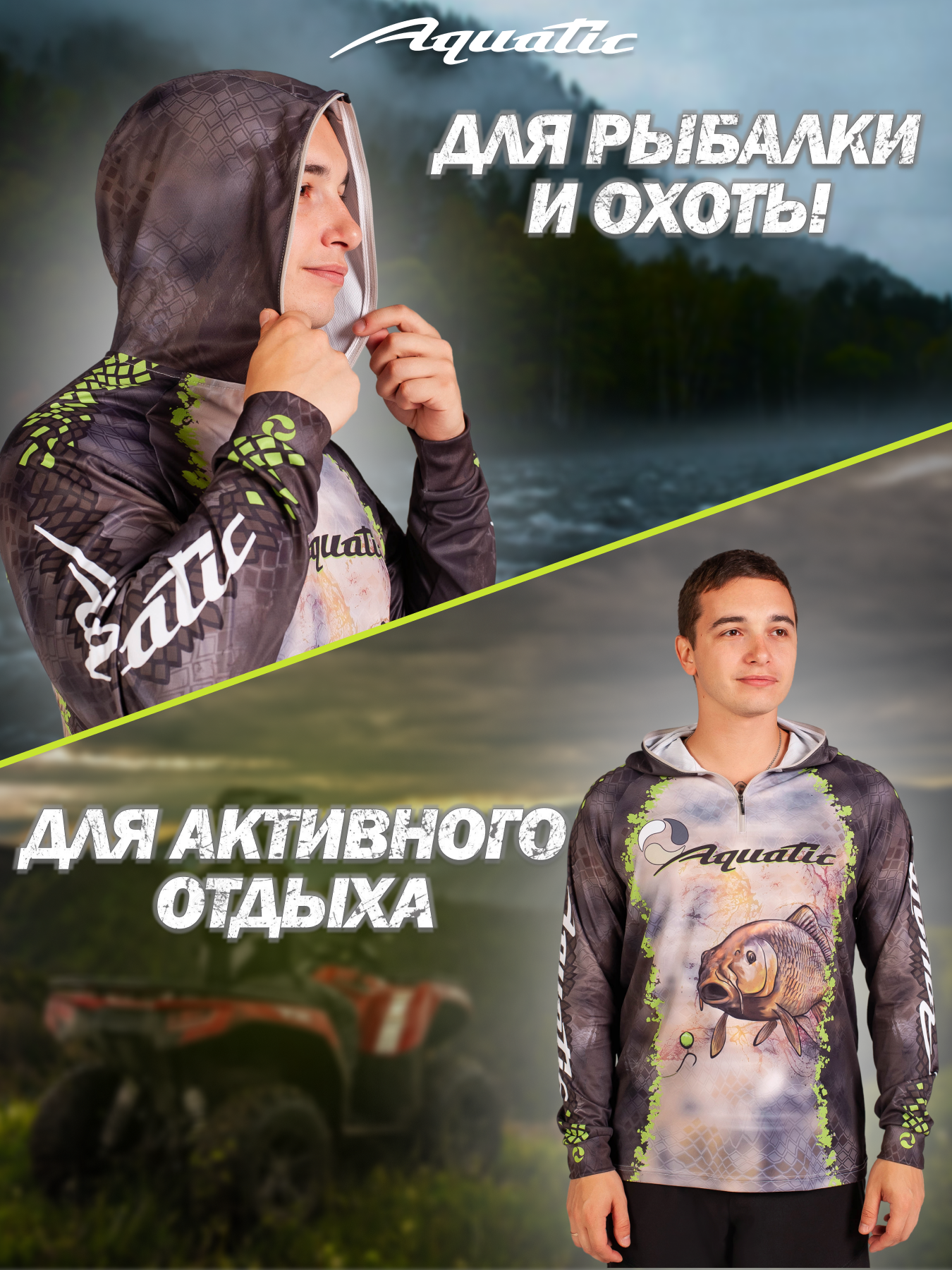 Джерси Aquatic ДЖ-06 для охоты и рыбалки, мужское, защита от УФ — фото 1