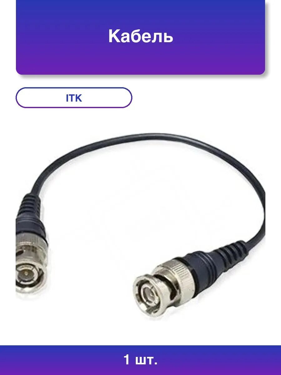 1шт. Кабель электропитания Pdu 3х1,5 1М с разъёмами С19-c20